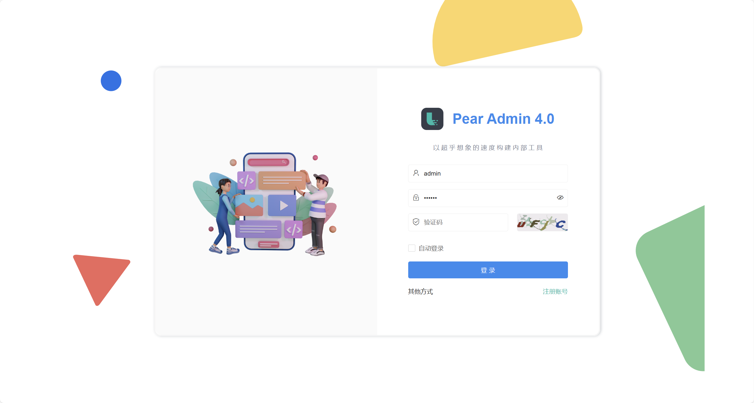 快速开始 — Pear Admin Flask master 分支 master 文档